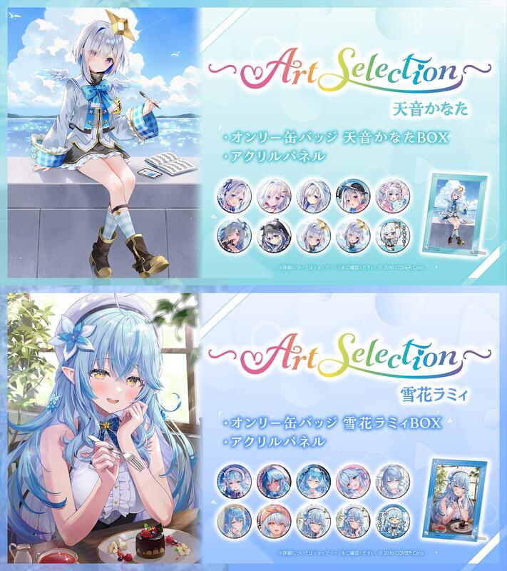 【喵生屋】在庫預購 hololive Art Selection 天音彼方 天音かなた 雪花菈米 雪花ラミィ | 露天市集 | 全台最大的網路購物市集
