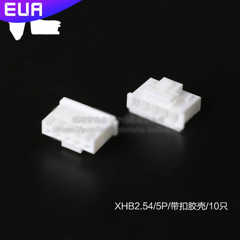 XHB2.54 2/3/4/5/6/7/8/9/10P 帶扣膠殼 2.54mm間距 接插件 插頭 X03700 | 露天市集 | 全台最大的網路購物市集