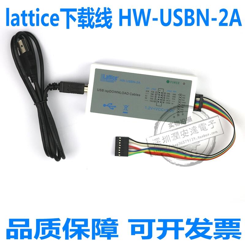 【歐力】全新HW-USBN-2A LATTICE CABLE下載線 CPLD/FPGA編程仿真燒錄器 | 露天市集 | 全台最大的網路購物市集