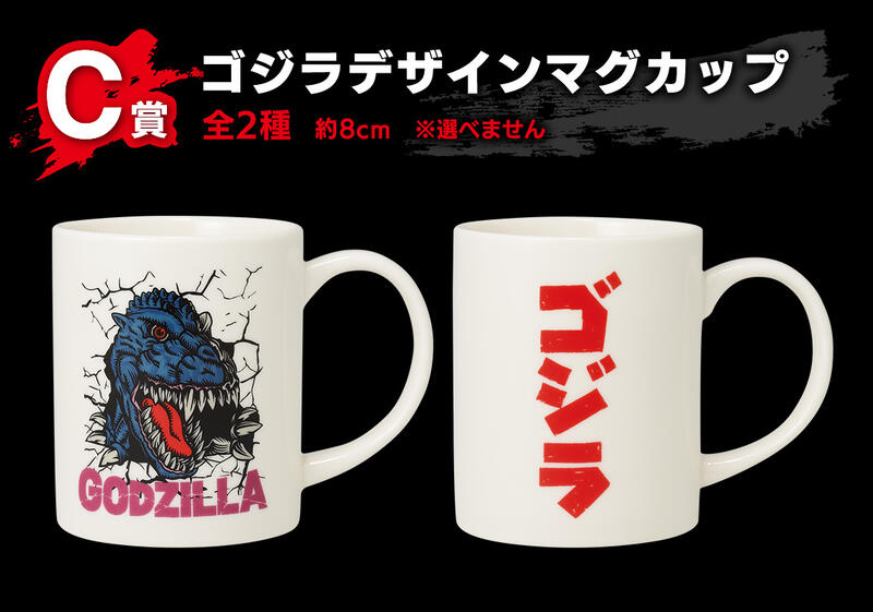 [現貨] 一番賞 哥吉拉-1.0 SOFVICS 2023 酒井裕司超絕造型收藏 大賞、小賞套組 磁鐵頭 馬克杯 | 露天市集 | 全台最大的網路購物市集