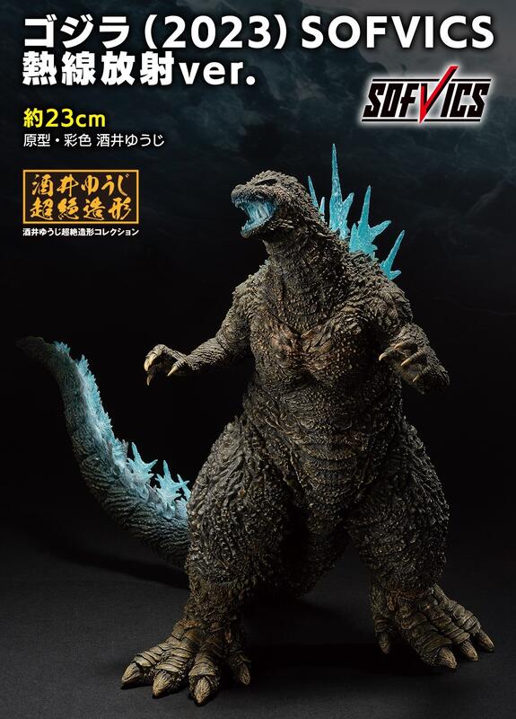 [現貨] 一番賞 哥吉拉-1.0 SOFVICS 2023 酒井裕司超絕造型收藏 大賞、小賞套組 磁鐵頭 馬克杯 | 露天市集 | 全台最大的網路購物市集