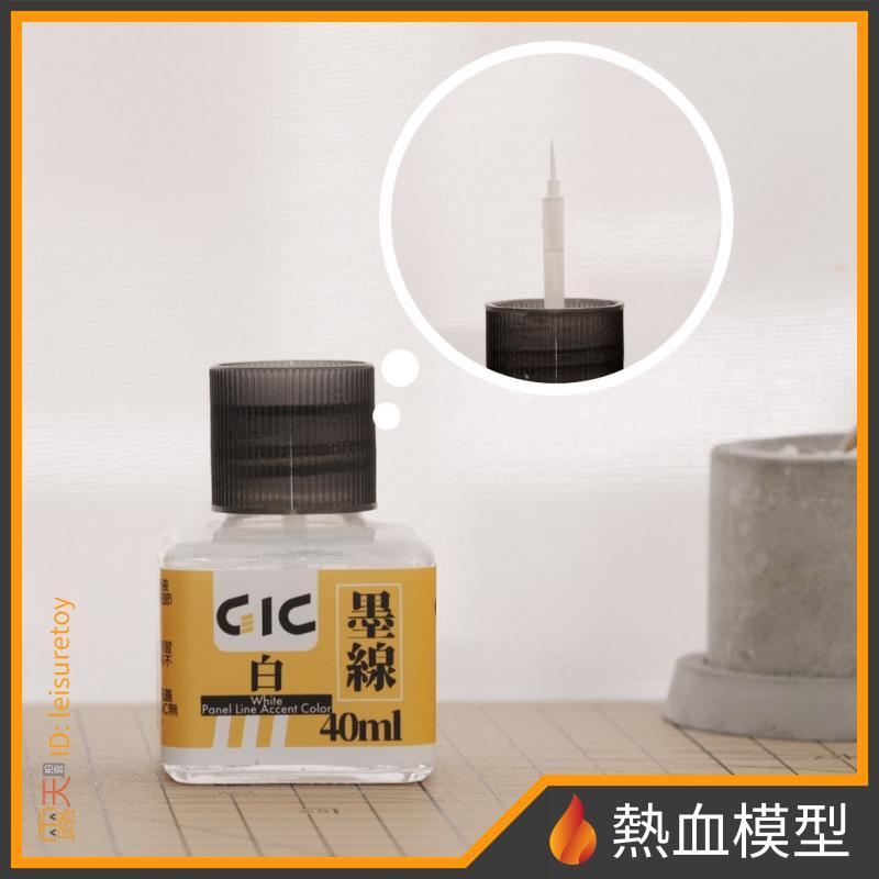 [熱血模型] GIC TW-01WH 水性 白色 墨線液 | 露天市集 | 全台最大的網路購物市集