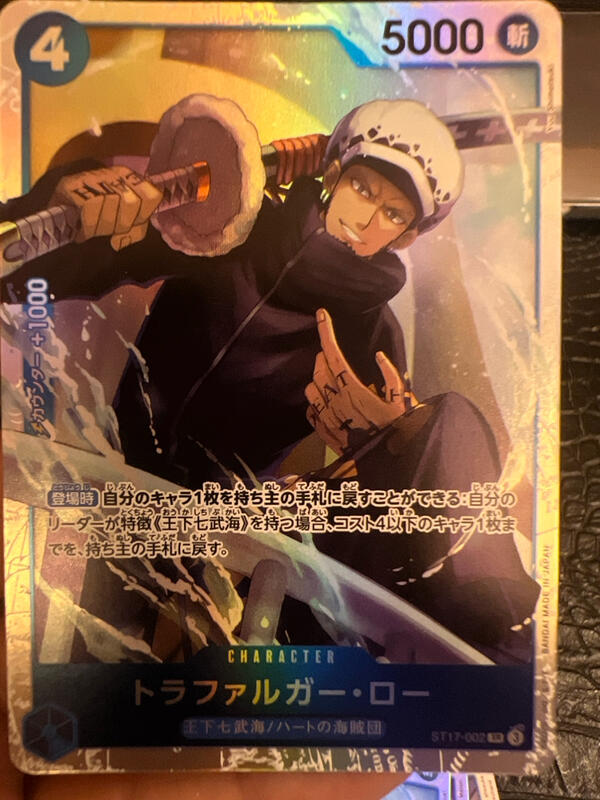 【Jietron】海賊王 ST17-002 | SR | 羅 | 露天市集 | 全台最大的網路購物市集