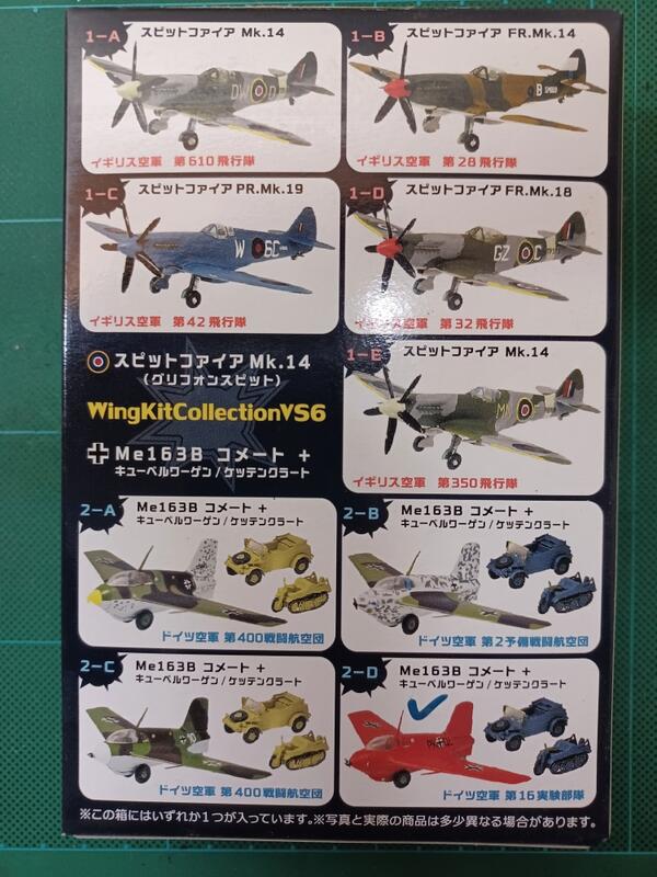 [144]1/144 F-toys WKC VS6 Me163B | 露天市集 | 全台最大的網路購物市集