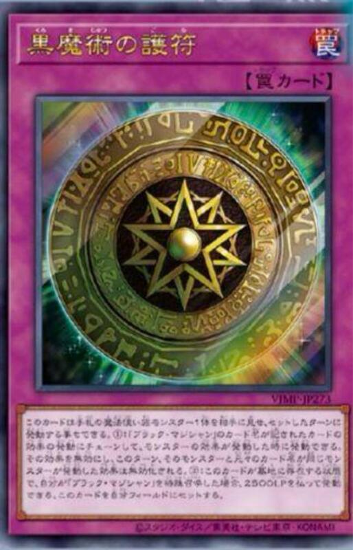 【露天最低】日紙 VJMP-JP273 黑魔術的護符 (金亮) | 露天市集 | 全台最大的網路購物市集