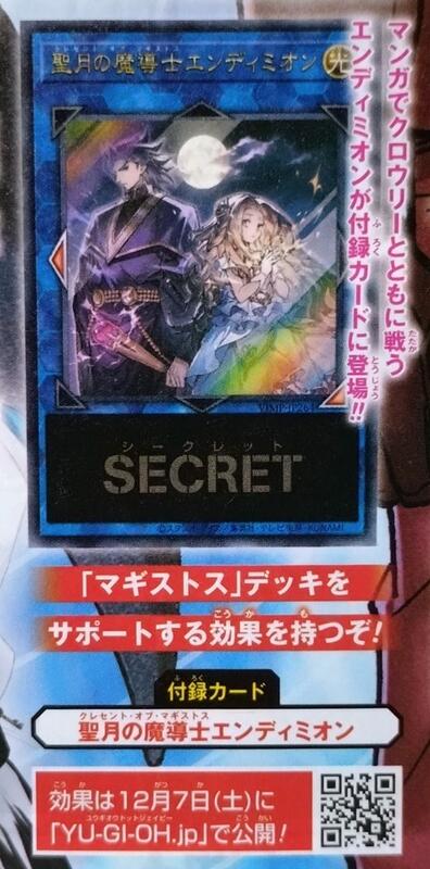 【露天最低】 現貨 VJMP-JP264 聖月的魔導士 安迪米翁 (金亮) | 露天市集 | 全台最大的網路購物市集