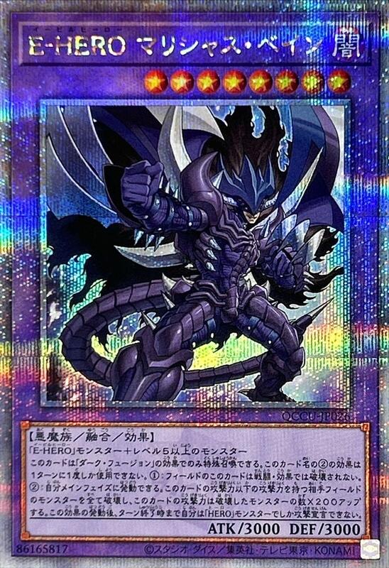 【露天最低】日紙 QCCU-JP026 E-HERO 懷恨剋星 (25th金鑽) | 露天市集 | 全台最大的網路購物市集