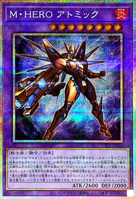 【露天最低】日紙 TTP1-JP026 M・HERO 原子能 (白鑽) | 露天市集 | 全台最大的網路購物市集