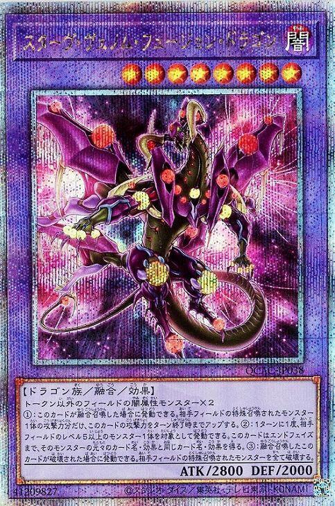 【露天最低】日紙 QCAC-JP038 飢餓毒融合龍 (異圖 金鑽) | 露天市集 | 全台最大的網路購物市集