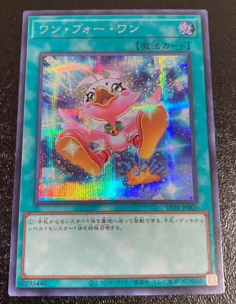 【露天最低】現貨 遊戲王 日紙 異圖 VP24-JP003 一換一 (半鑽) | 露天市集 | 全台最大的網路購物市集