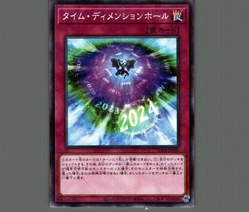 【露天最低】TDPR-JP005 時間次元洞 (普鑽) 搜 東京巨蛋 決鬥者傳說 | 露天市集 | 全台最大的網路購物市集