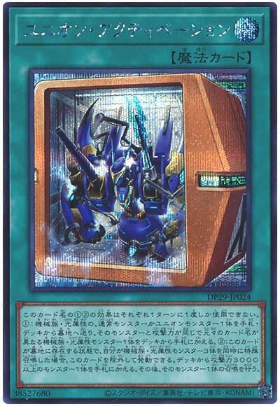 【露天最低】日紙 DP29-JP024 聯合發動 (半鑽) | 露天市集 | 全台最大的網路購物市集