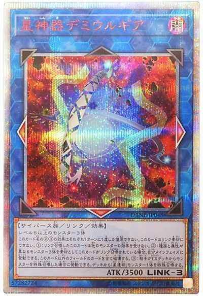 【露天最低】日紙 DANE-JP048 星神器創世機 (20th紅鑽) 初期傷 | 露天市集 | 全台最大的網路購物市集