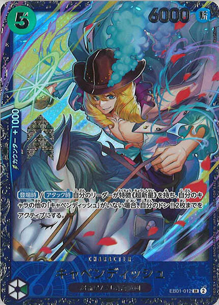 【露天最低】航海王/海賊王 OPCG 日版 旗艦賽 異圖 EB01-012 SR 卡文迪許 (全新未拆封) | 露天市集 | 全台最大的網路購物市集