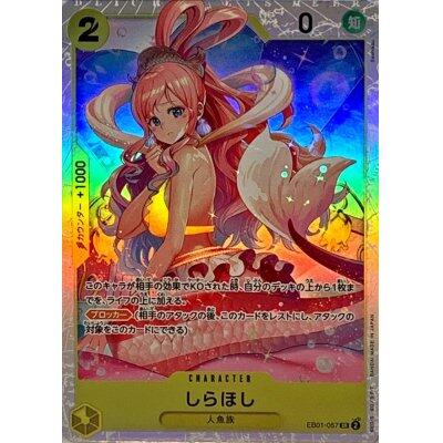 【露天最低】航海王/海賊王 OPCG EB01-057 SR 白星 | 露天市集 | 全台最大的網路購物市集