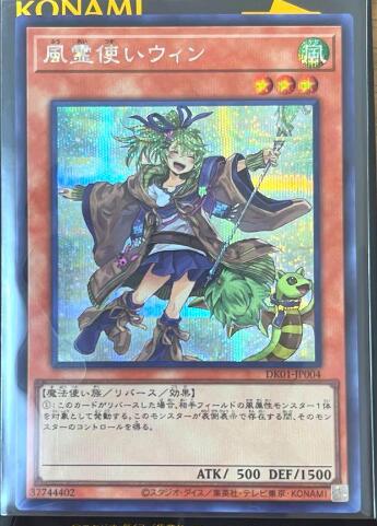 【露天最低】日紙 DK01-JP004 風靈使 薇恩 (半鑽) 搜 DCP1-JP004 決鬥者王國 | 露天市集 | 全台最大的網路購物市集