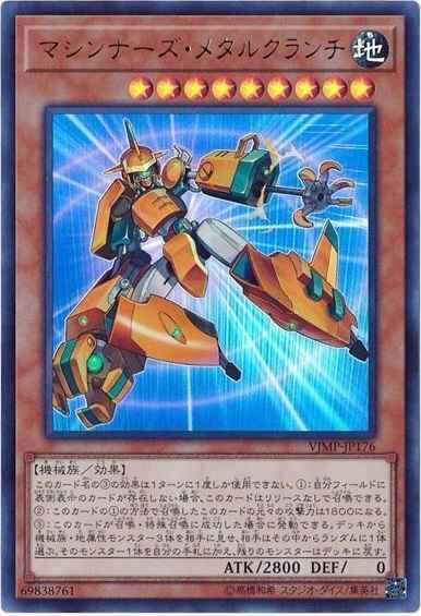 【露天最低】VJMP-JP176 機甲碎金者 (金亮) 搜 21PP-JP031 | 露天市集 | 全台最大的網路購物市集