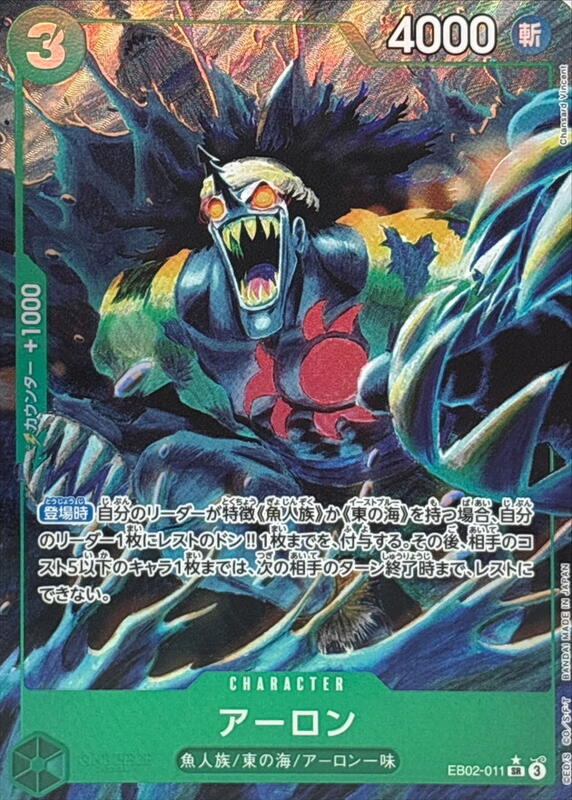 【露天最低】航海王/海賊王 OPCG 異圖 EB02-011 SR 惡龍 | 露天市集 | 全台最大的網路購物市集