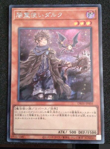 【露天最低】日紙 DK01-JP005 闇靈使 塔露克 (半鑽) 搜 DCP1-JP005 決鬥者王國 | 露天市集 | 全台最大的網路購物市集