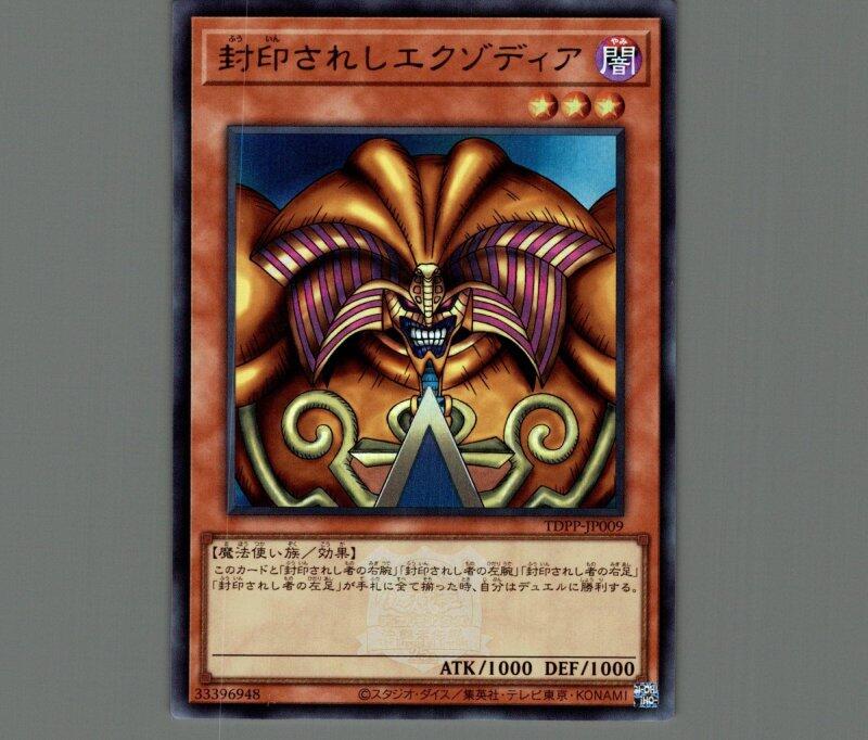 【露天最低】TDPP-JP009 被封印的艾克佐迪亞 (金亮) 搜 東京巨蛋 決鬥者傳說 | 露天市集 | 全台最大的網路購物市集