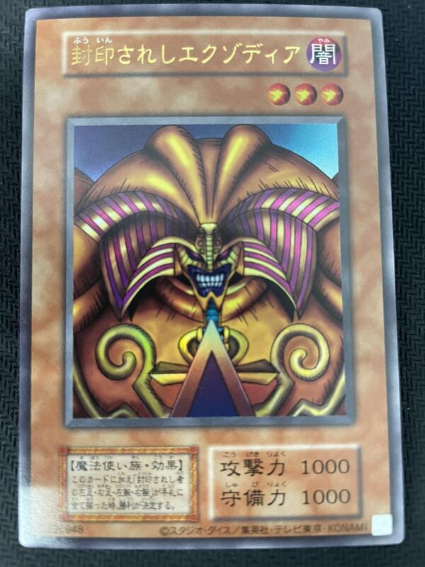 【露天最低】TDPP-JP009 被封印的艾克佐迪亞 (金亮無標) 搜 東京巨蛋 決鬥者傳說 | 露天市集 | 全台最大的網路購物市集