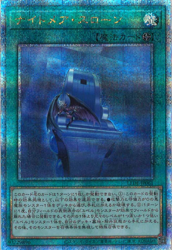 【露天最低】現貨 日紙 LEDE-JP061 惡夢王座 (25th金鑽) | 露天市集 | 全台最大的網路購物市集