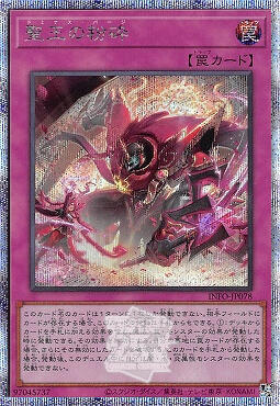 【露天最低】日紙 INFO-JP078 聖王的粉碎 (25th金鑽) | 露天市集 | 全台最大的網路購物市集