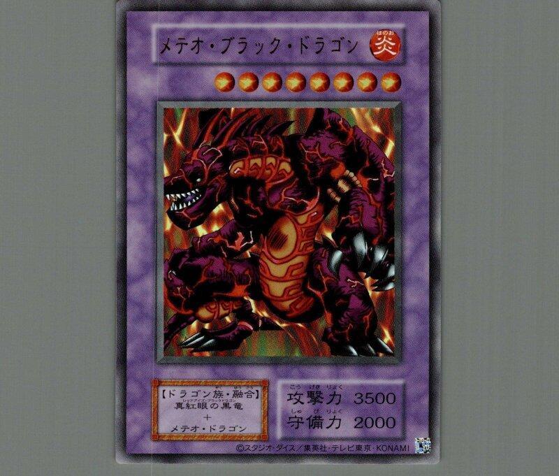 【露天最低】TDPP-JP017 流星黑龍 (金亮無標) 搜 東京巨蛋 決鬥者傳說 | 露天市集 | 全台最大的網路購物市集