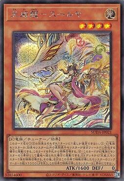 【露天最低】 日紙 SUDA-JP021 天威龍 太陽之神 (半鑽) | 露天市集 | 全台最大的網路購物市集