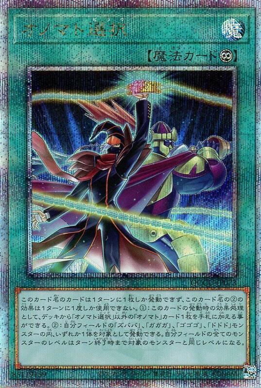 【露天最低】日紙 QCCU-JP073 擬聲選擇 (25th金鑽) | 露天市集 | 全台最大的網路購物市集