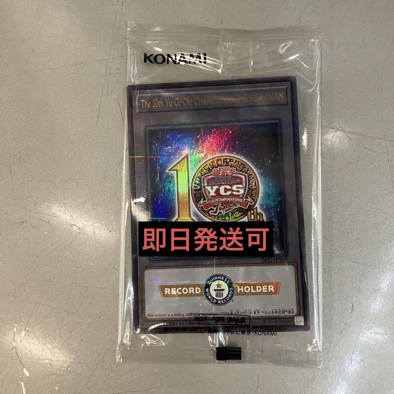 【露天最低】24YJ-JPT03 YCSJ 10th TOKEN (金亮全鑽) (全新未開封)搜:東京2024 | 露天市集 | 全台最大的網路購物市集