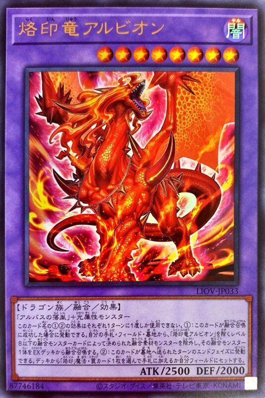 【露天最低】日紙 LIOV-JP033 烙印龍 阿爾比昂 (金亮) | 露天市集 | 全台最大的網路購物市集