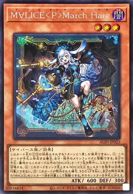 【露天最低】 日紙 ALIN-JP023 碼麗絲 士兵 三月兔 (半鑽) | 露天市集 | 全台最大的網路購物市集