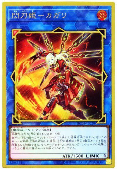 【露天最低】 日紙 RC03-JP028 閃刀姬-篝 (黃金) 搜:DBDS-JP027 PAC1-JP022 | 露天市集 | 全台最大的網路購物市集