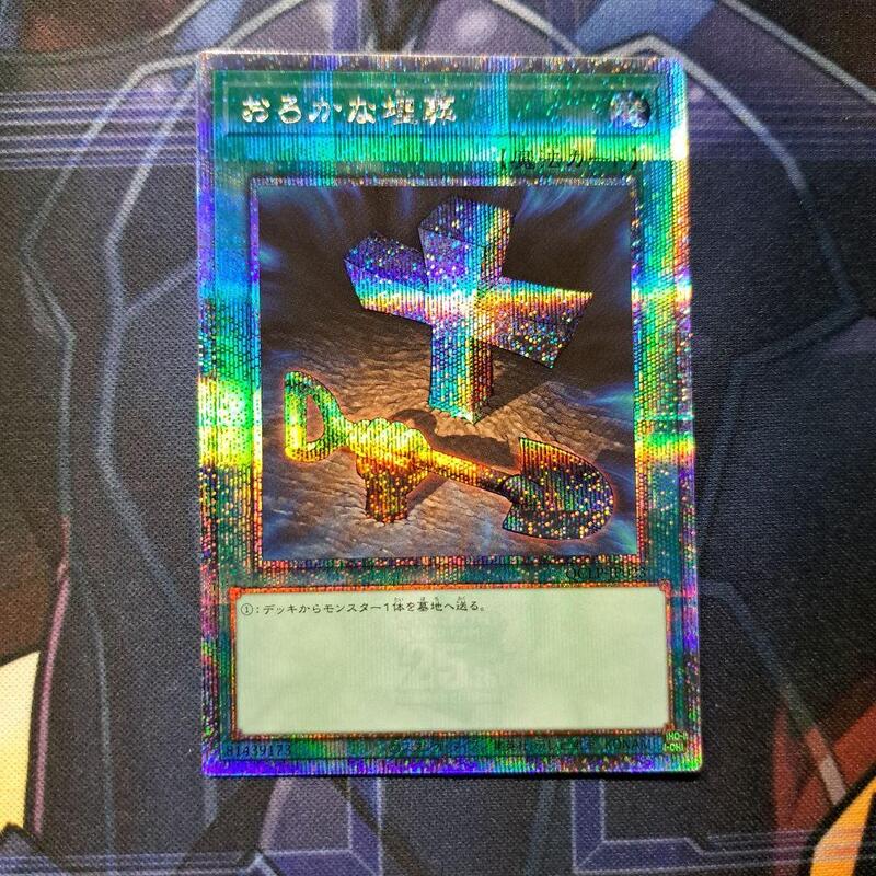 【露天最低】日紙 QCLP-JP023 愚蠢的埋葬 (25th金鑽) | 露天市集 | 全台最大的網路購物市集