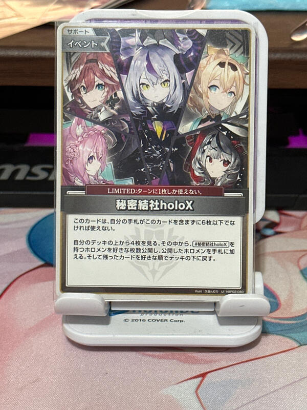 Hololive hBP02-080 U 秘密結社 holoX | 露天市集 | 全台最大的網路購物市集