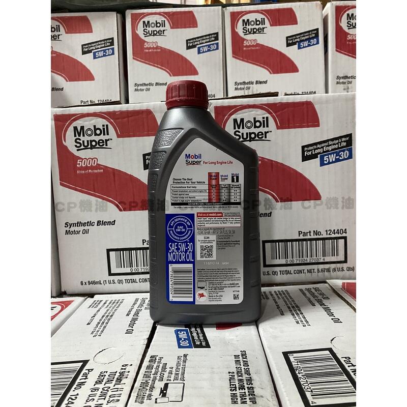 美孚 Mobil Super 5000 5W30 合成機油 | 露天市集 | 全台最大的網路購物市集
