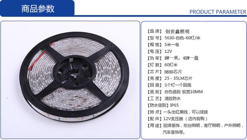 5630 白暖白另有 WS2812B 幻彩 5050 3528 5630 RGB 5V 24v 36v led 燈條 | 露天市集 | 全台最 ...