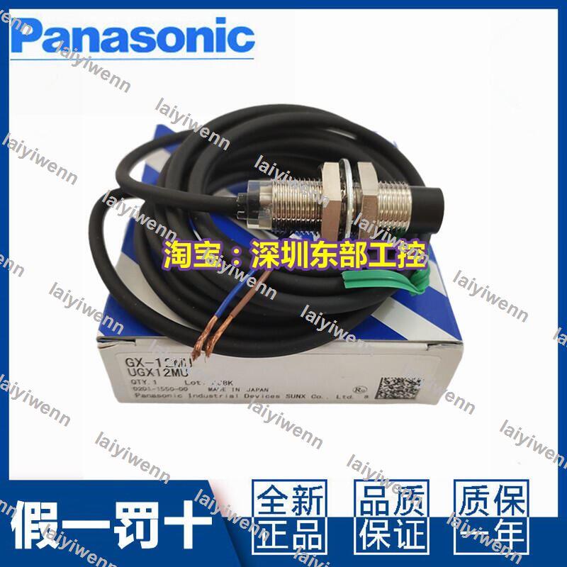 滿299出貨松下Panasonic GX-8MU 圓柱形接近傳感器 GX-12MU金屬感應器正品 | 露天市集 | 全台最大的網路購物市集