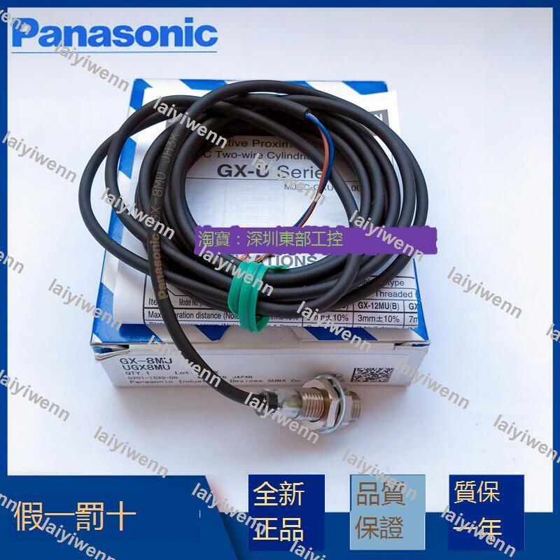 滿299出貨松下Panasonic GX-8MU 圓柱形接近傳感器 GX-12MU金屬感應器正品 | 露天市集 | 全台最大的網路購物市集
