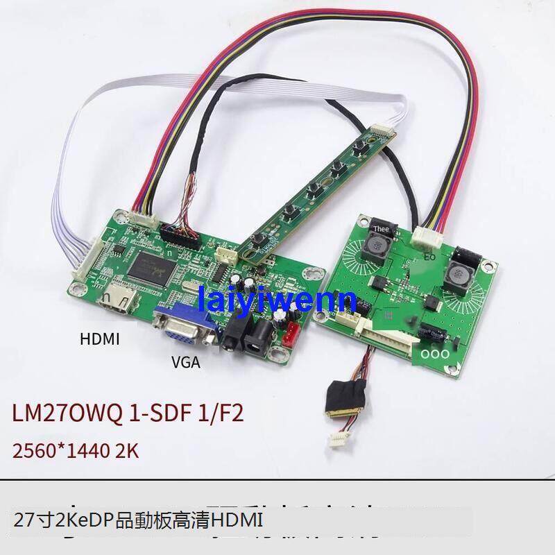 LM270WQ1-SDF2/LM270WQ1-SDF1/SDFV hdmi轉EDP驅動板 /2560*144 | 露天市集 | 全台最大的網路購物市集