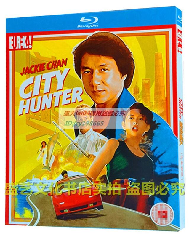 獨家 Bd藍光碟 成龍喜劇動作電影 城市獵人 1993 高清修複版 國粵雙語 露天市集 全台最大的網路購物市集
