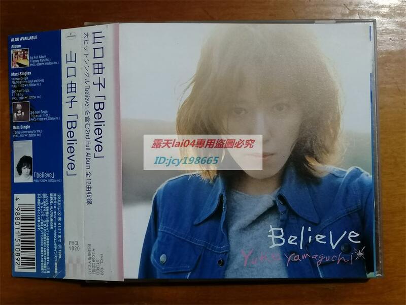 二手絕版 山口由子 believe R版 E24 | 露天市集 | 全台最大的網路購物市集