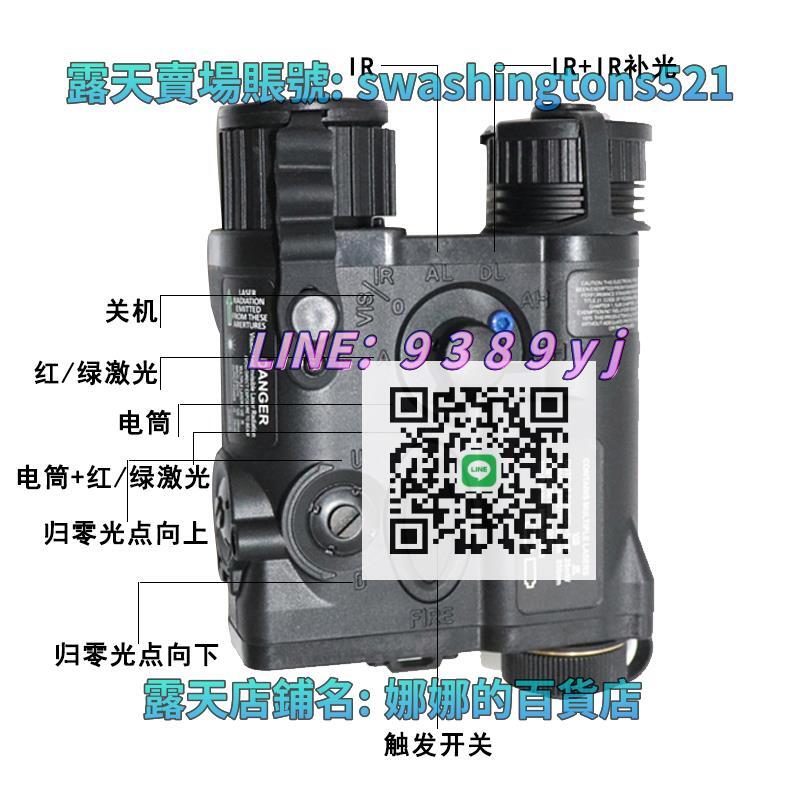 【免運】IR鐳射指示器PEQ16B戰術手電雙控長亮鼠尾紅綠強激光盒金屬可歸零 | 露天市集 | 全台最大的網路購物市集