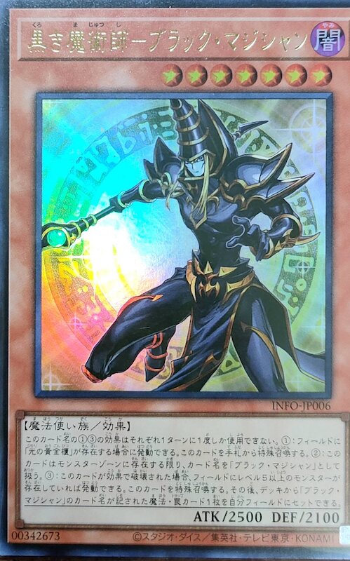 INFO-JP006 黑之魔術師 黑魔導 (金亮) | 露天市集 | 全台最大的網路購物市集