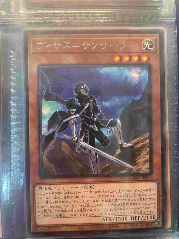 AGOV-JP004 維沙斯=輪迴 (銀字) | 露天市集 | 全台最大的網路購物市集