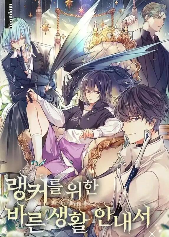 JCBH【人工翻譯完結小說+漫畫包更】《排名者的正確生活指南》 人工翻譯小説 漫畫連載 | 露天市集 | 全台最大的網路購物市集