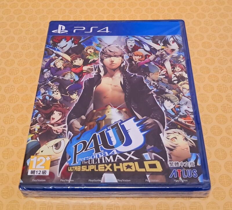 全新！女神異聞錄4無敵究極背橋摔 中文版 PS4遊戲片兩款運費半價 P4U P4G 橋背摔 PS4女神異聞錄 PS5遊戲 | 露天市集 | 全台最大的網路購物市集