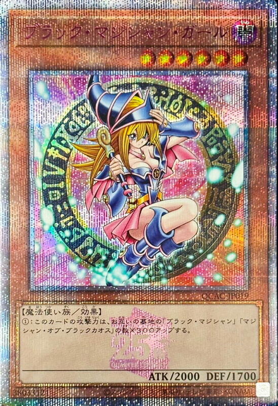 【冰馨】同人卡 QCAC-JP019 黑魔導女孩 (粉鑽)=QCCU-JP002 HC01 半鑽 異圖 金鑽 | 露天市集 | 全台最大的網路購物市集