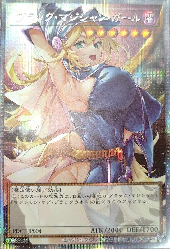 【冰馨】同人卡 出框卡 黑魔導女孩 (白鑽)=QCAC-JP019 QCCU-JP002 HC01 半鑽 異圖 金鑽 | 露天市集 | 全台最大的網路購物市集